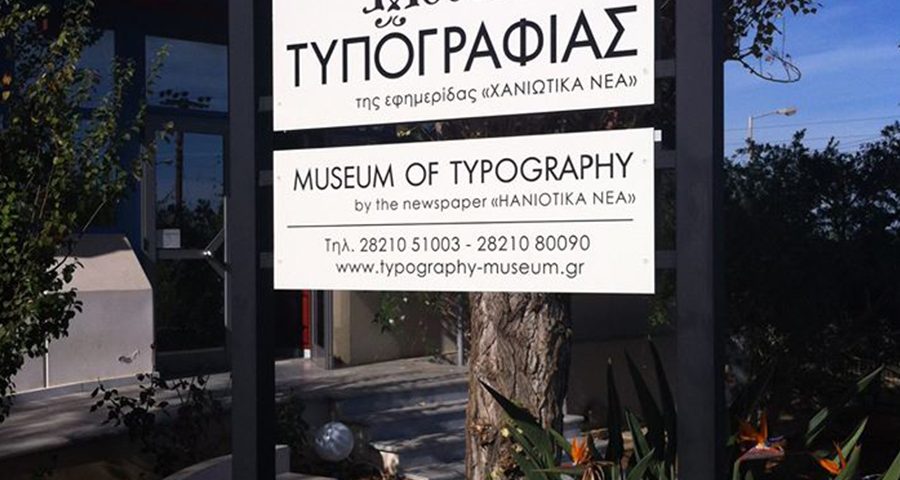 Museum of Typography